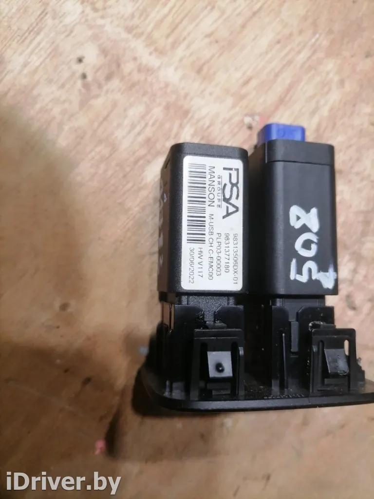 Разъем AUX / USB ДС б/у купить в Беларуси. Цены на разъем aux / usb для DS