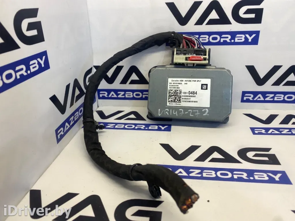 Преобразователь напряжения Chevrolet Malibu 9 2020г. купить в Минске ...