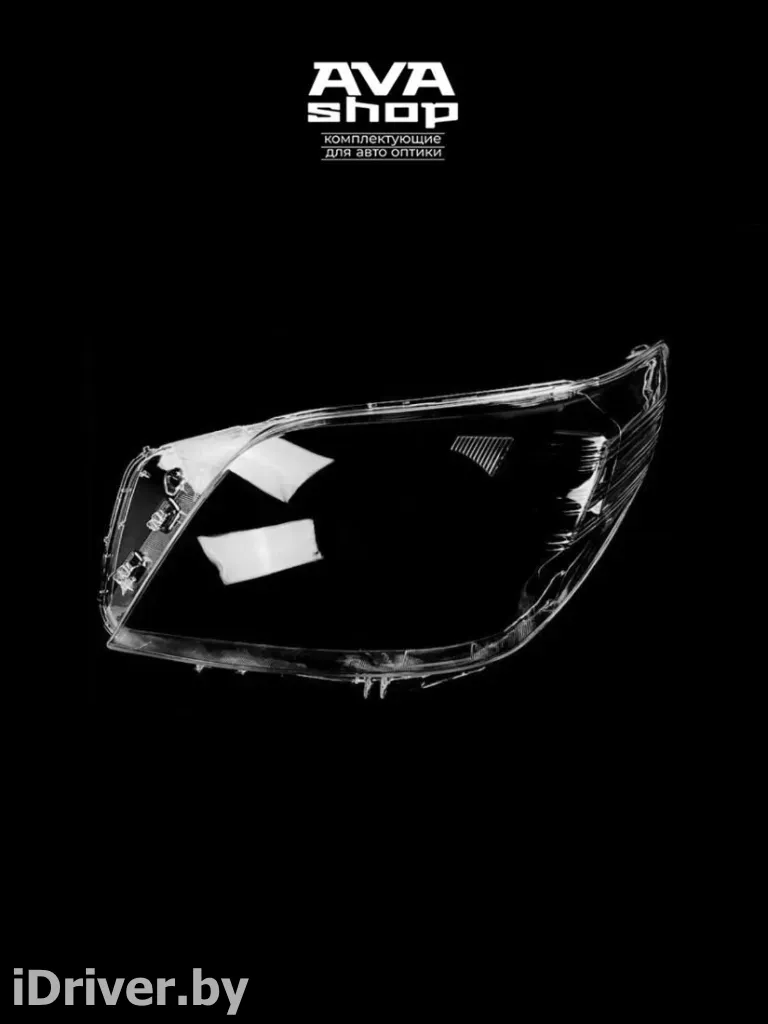Стекло фары правой Toyota Land Cruiser Prado 150 2010г. купить в Минске ...