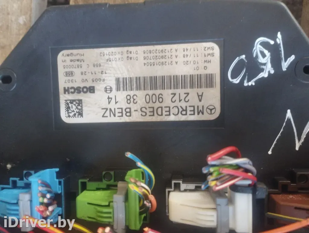 Блок предохранителей Mercedes E W212 2013г. купить в Гродно | 107905038